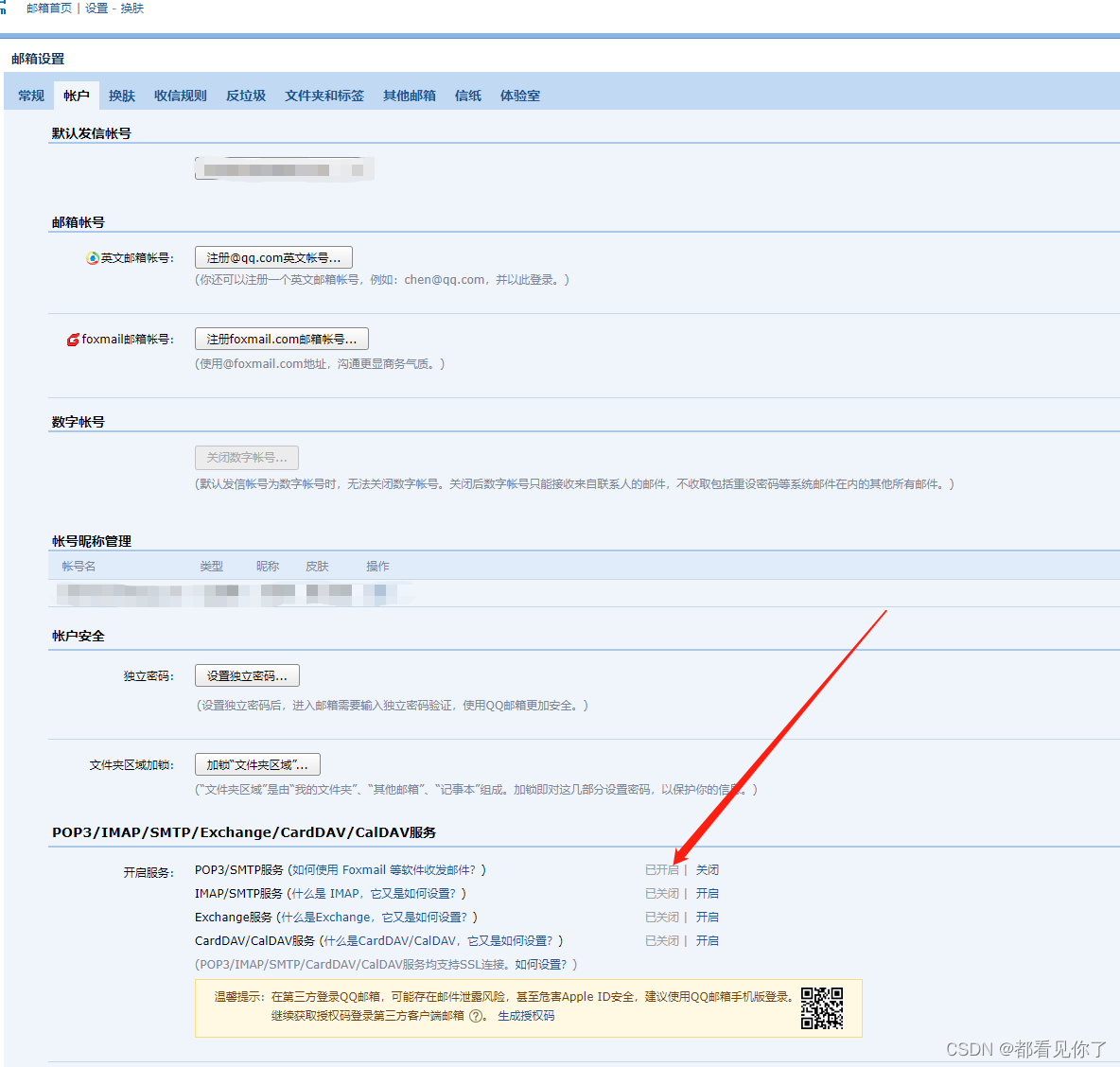 Java 代码实现邮件发送java写一个发送邮件的代码 Csdn博客