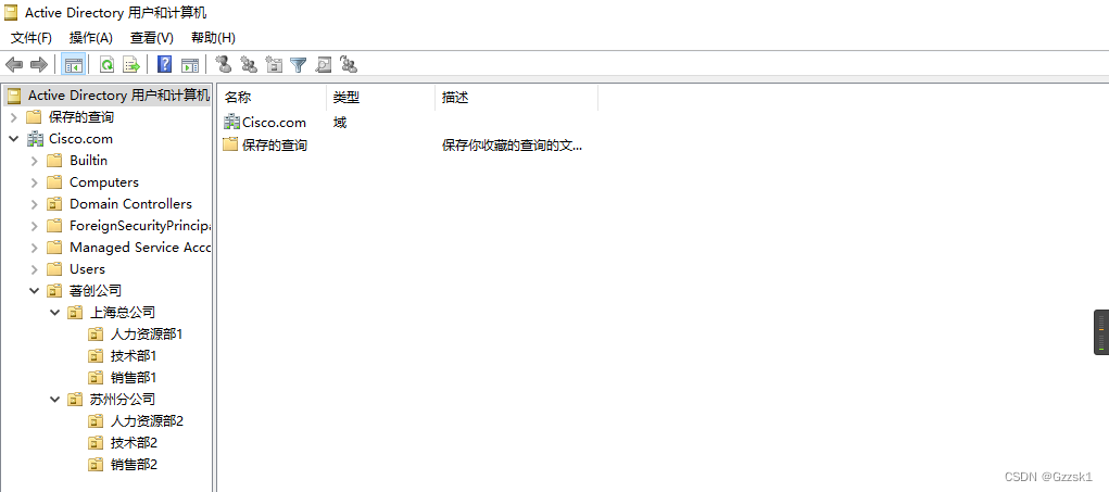 VMware Windows Server 2019DC的用户和组的创建和管理_vmware创建用户和组_Gzzsk1的博客-CSDN博客