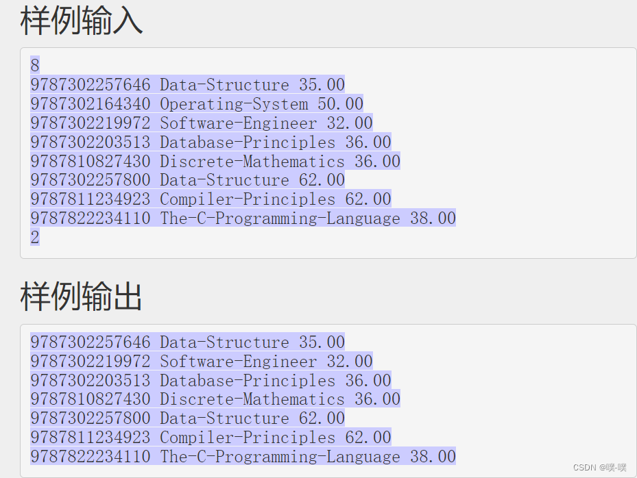问题 I 第9关:基于链存储结构的图书信息表的旧图书的出库基于链式存储结构的图书信息表的部分图书出库 Csdn博客