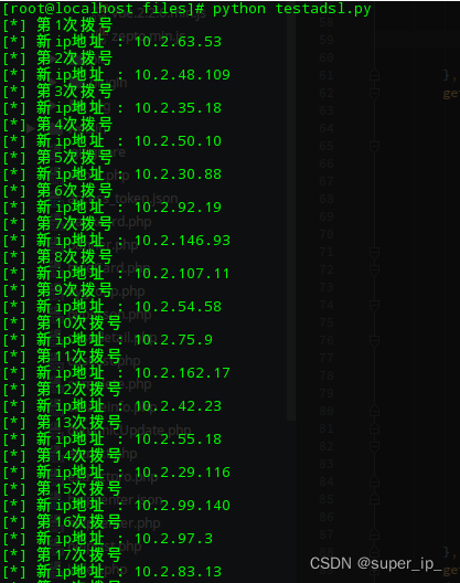 centos系统宽带拨号pppoe自动更换IP脚本_centos adsl拨号-CSDN博客