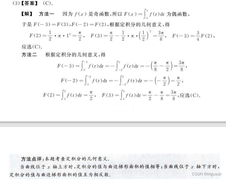 考研数学一真题1987年-2022年所有历年真题及详解（高清无水印）_数学一真题及答案csdn-CSDN博客