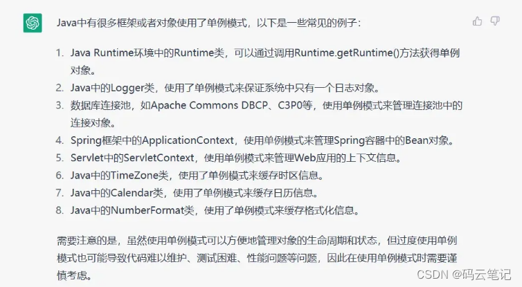 设计模式篇之一文搞懂如何实现单例模式单例模式怎么实现的 Csdn博客