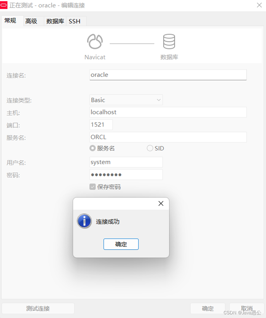 【java愚公】docker下安装oracle11g Iatebes Csdn博客