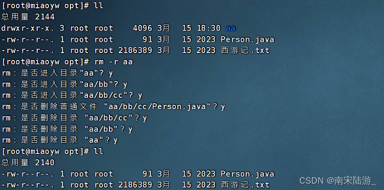 认识linux 系统and基本操作（2） Csdn博客