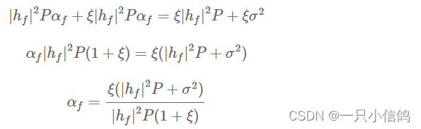 Noma学习笔记——权重分配以及matlab实现noma 功率分配 Csdn博客