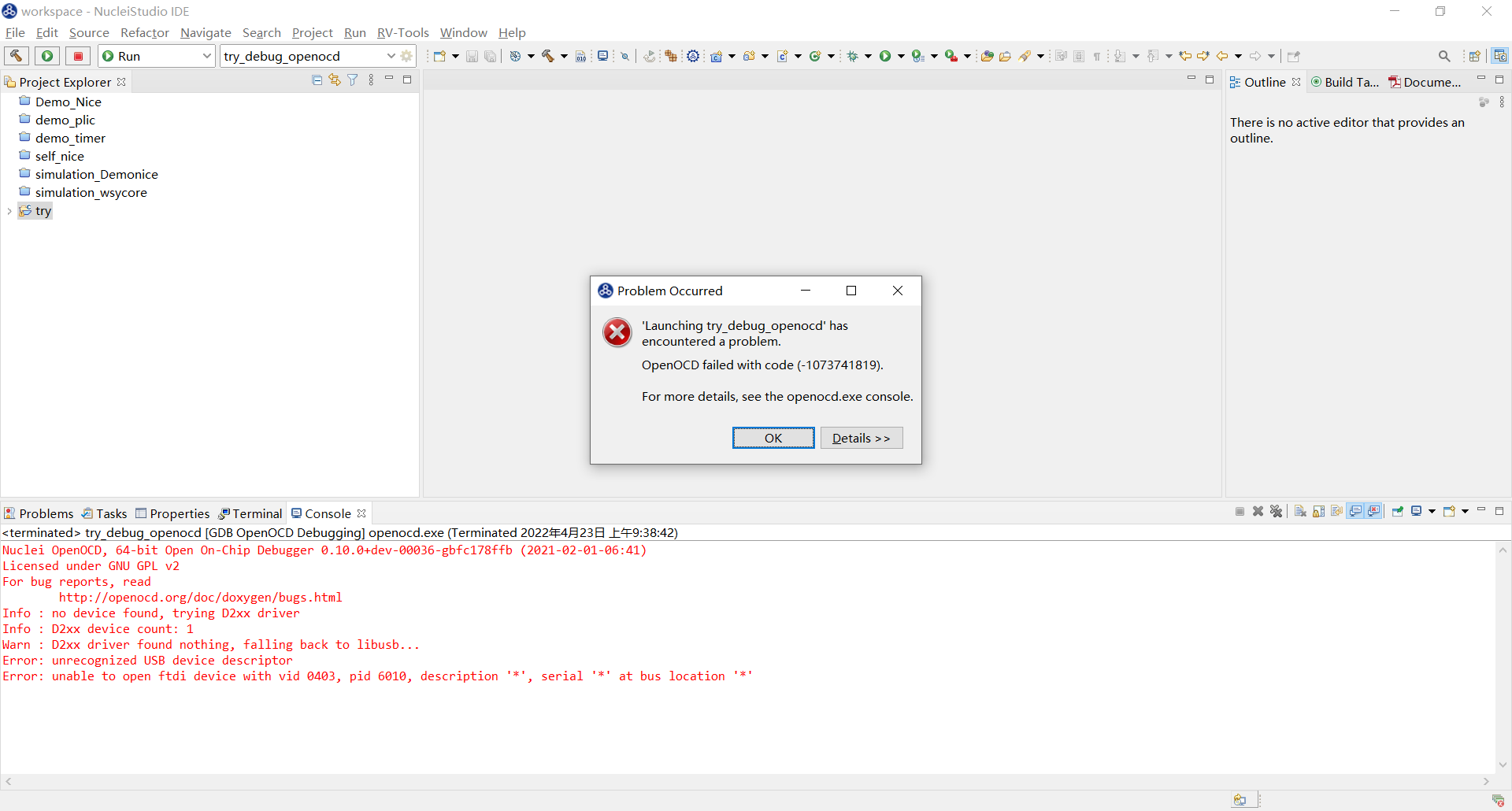 蜂鸟E203 NucleiStudio 报错：Debug interrupt didn‘t clear原因及解决方法_halted at 0x0 due to debug interrupt ...