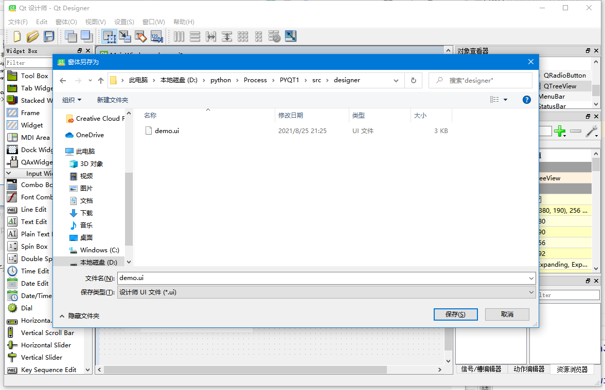 PyQt5基础学习（一）_linux pyqt5 学习-CSDN博客