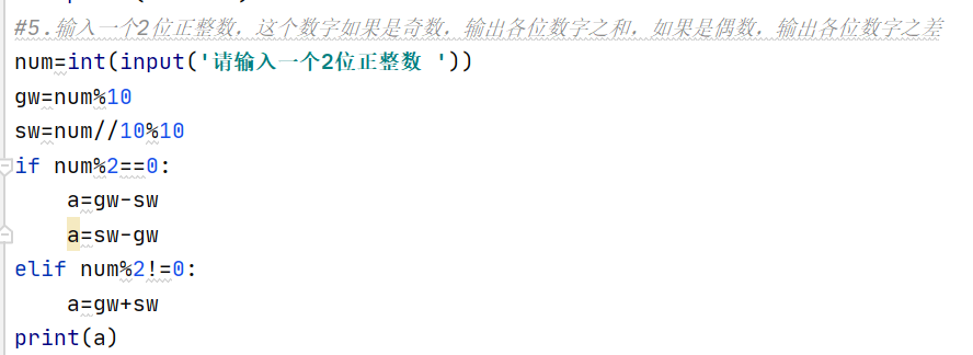 Python作业二（分支结构）python分支结构练习题 Csdn博客
