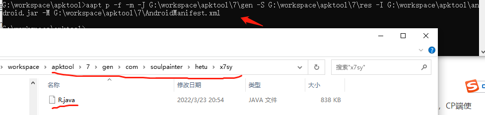 aapt 命令生成 R文件_aapt 打包 res 资源文件-CSDN博客