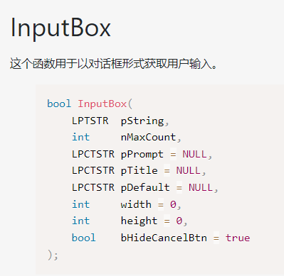 easyx引用用户输入字符串的方法_easyx inputbox-CSDN博客
