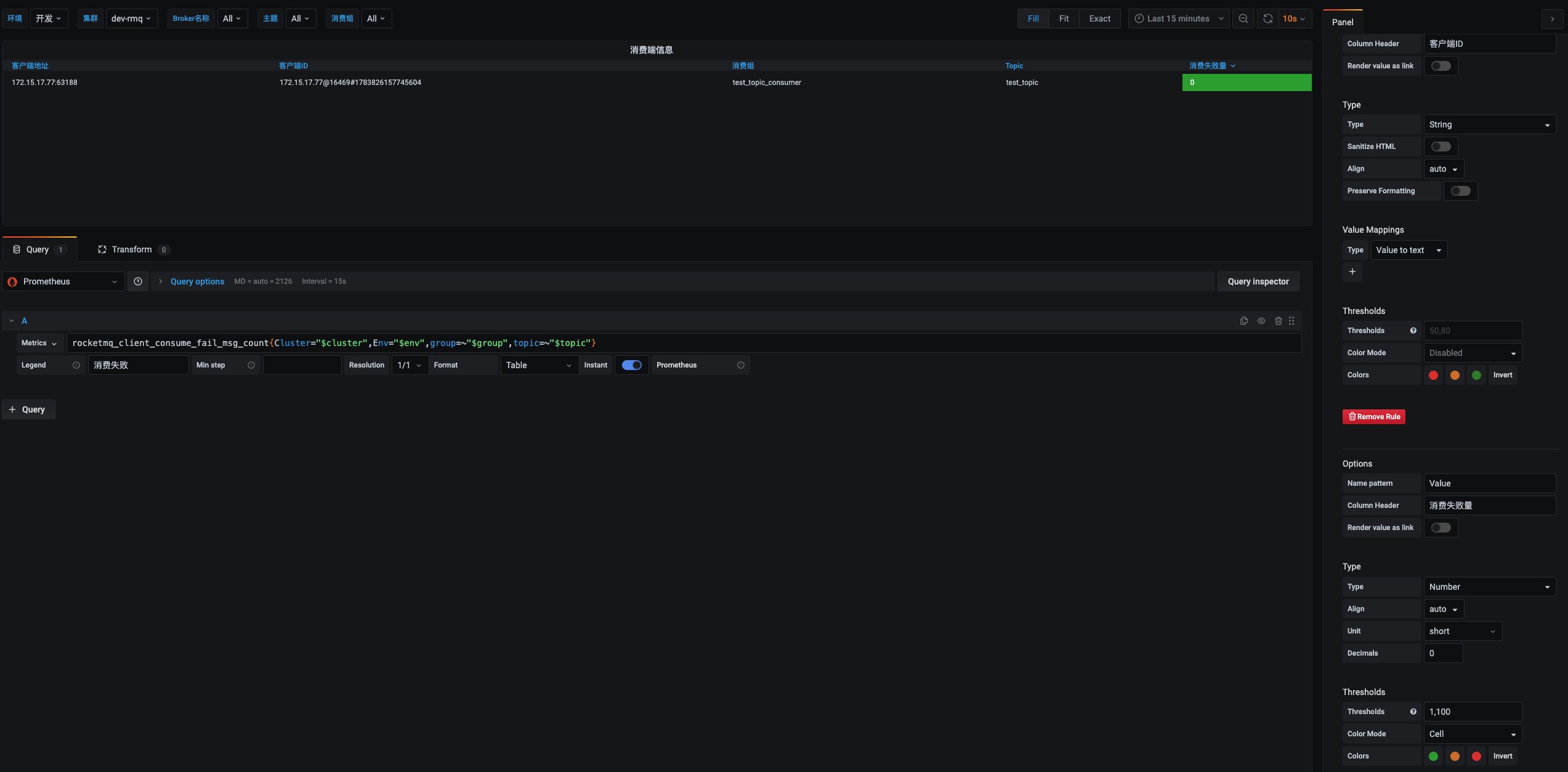 Grafana系列：在grafana7.x中配置一个如同Node Exporter中的table_grafana table-CSDN博客