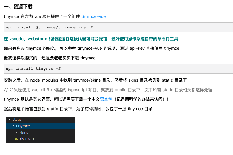 Vue3 富文本 Csdn博客 