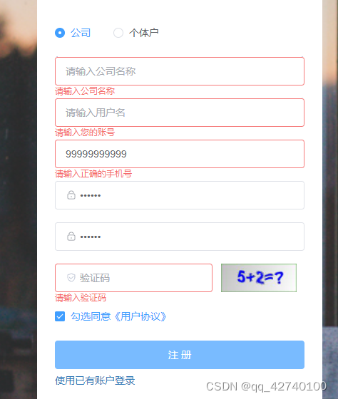 【无标题】使用正则，验证输入框的合法性_element-plus input 判断手机号码-CSDN博客
