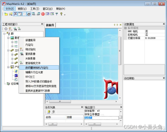 【航天远景 MapMatrix 精品教程】02 ZI工程导入MapMatrix_航天远景软件使用教程-CSDN博客