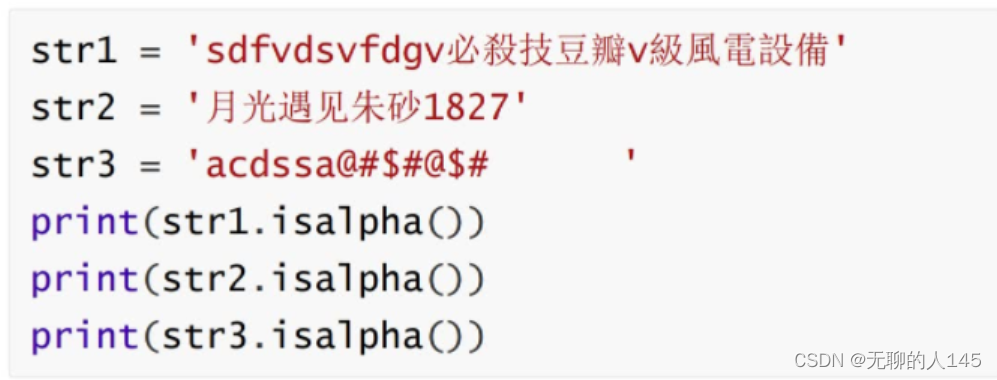 python学习总结---字符串(str)-CSDN博客