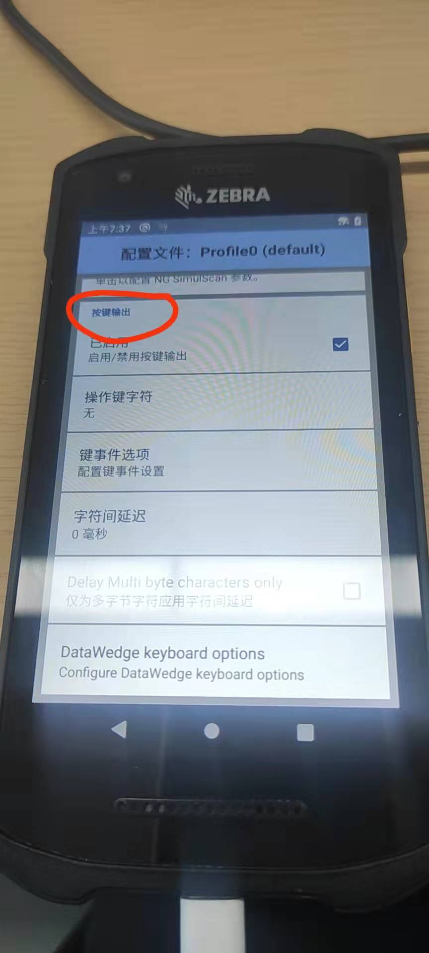 斑马PDA设置按键扫码后，发送Enter键。_斑马pda怎么设置自动回车-CSDN博客