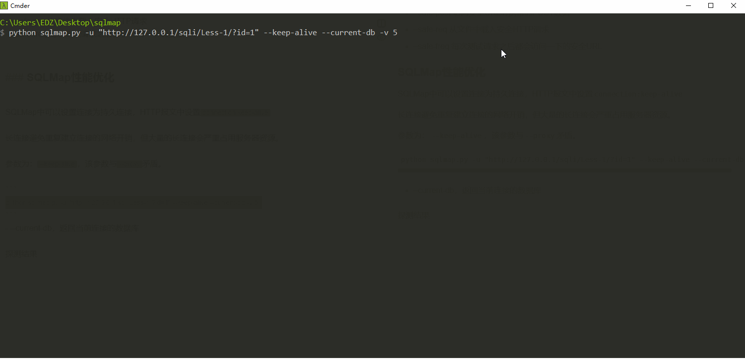 SQLMap 渗透工具详细讲解_sqlmap线程-CSDN博客