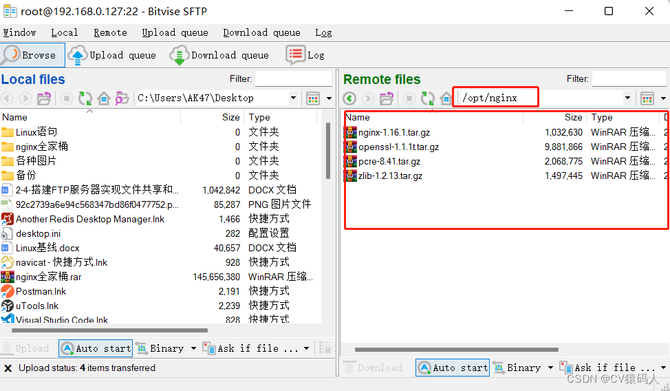 Linux离线安装nginxcentos9免编译离线nginx Csdn博客 