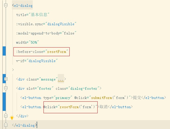 El Form表单重置resetform不生效问题 Csdn博客 