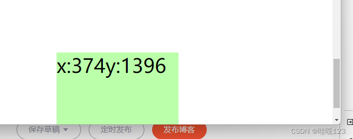 Js Div跟随鼠标移动js跟随鼠标移动的div Csdn博客