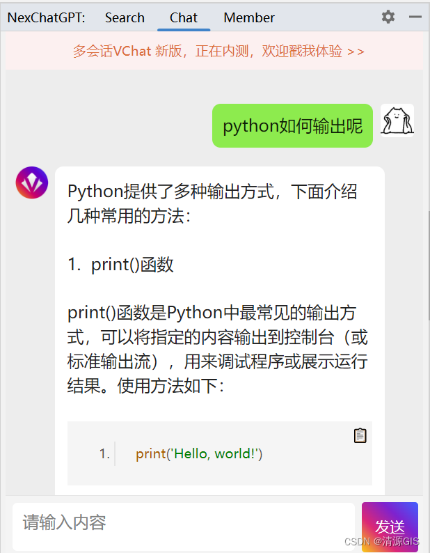 【python从0到1】小白的学习之旅：跟chatgpt学python1chatgpt应用与python开发实战课程 Csdn博客 