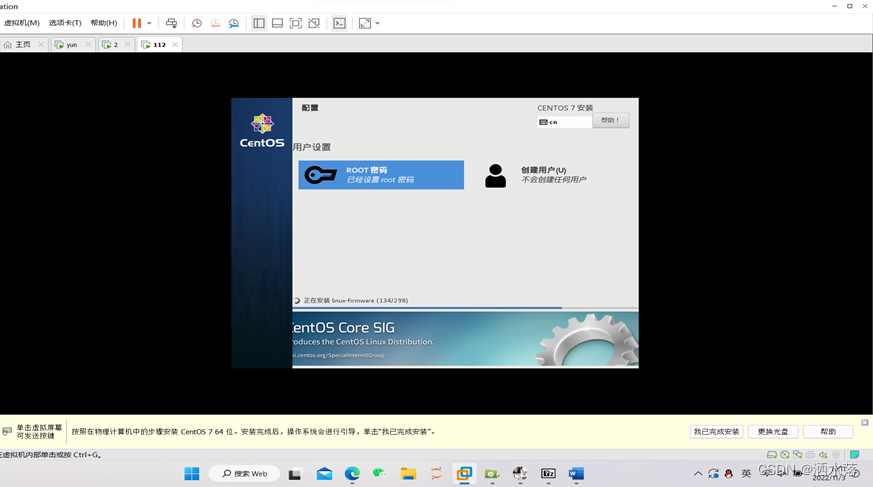 1. 安装Linux虚拟机：centos7操作系统 2. 安装openstack-rocky版本 allinone环境_openstack allinone controller.pp i ...