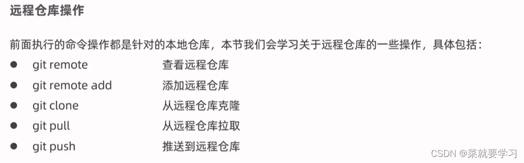 Git代码回溯,分布式版本控制,团队协同开发,远程备份git 本地代码回溯 Csdn博客