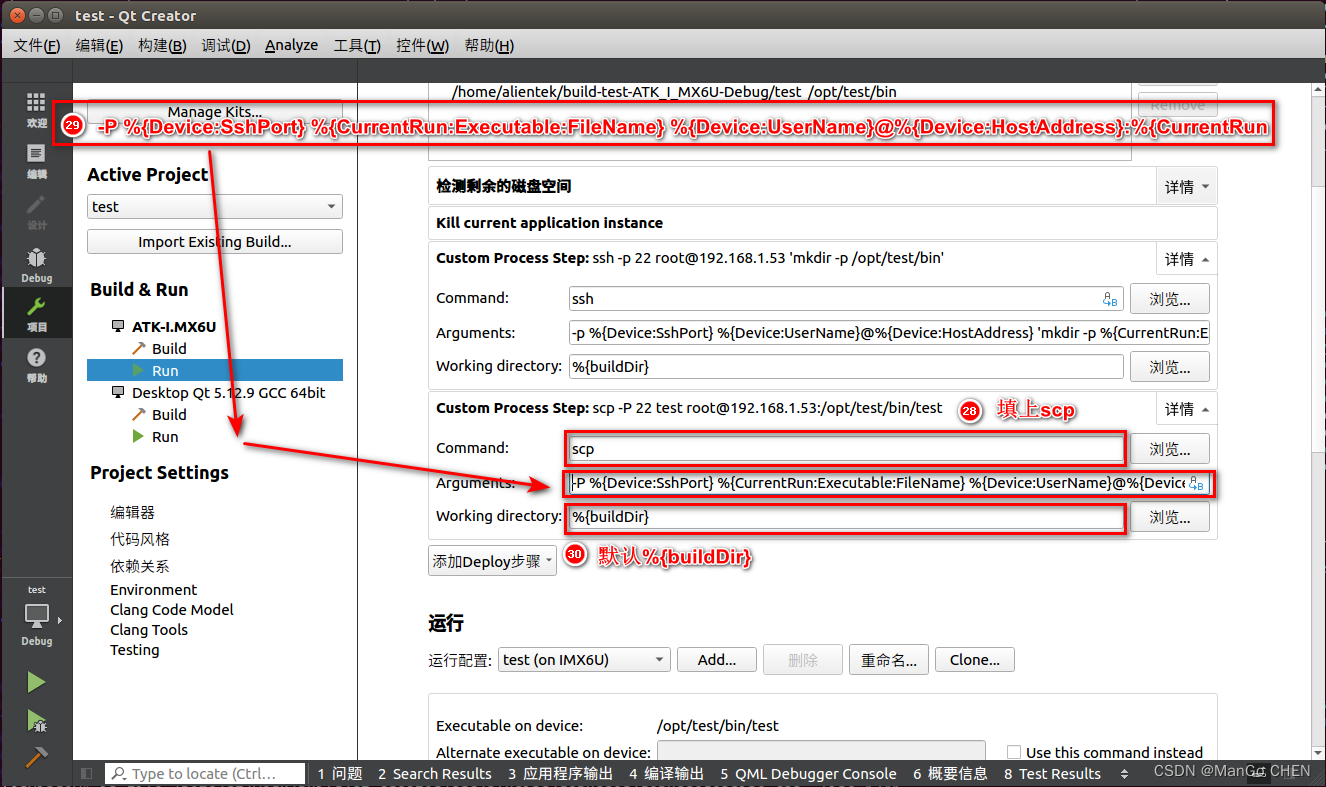 Qt学习笔记5（无 Rsync 方式 Qt 远程调试） Qt Devices Username Csdn博客