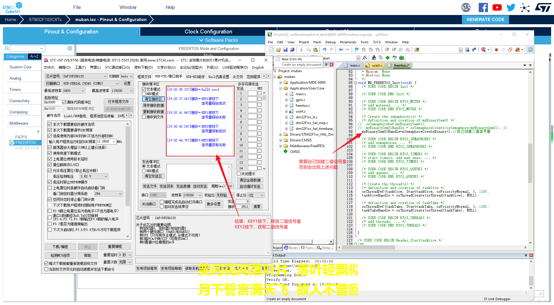 Stm32——freertos二值信号量stm32 Freertos 信号 Csdn博客