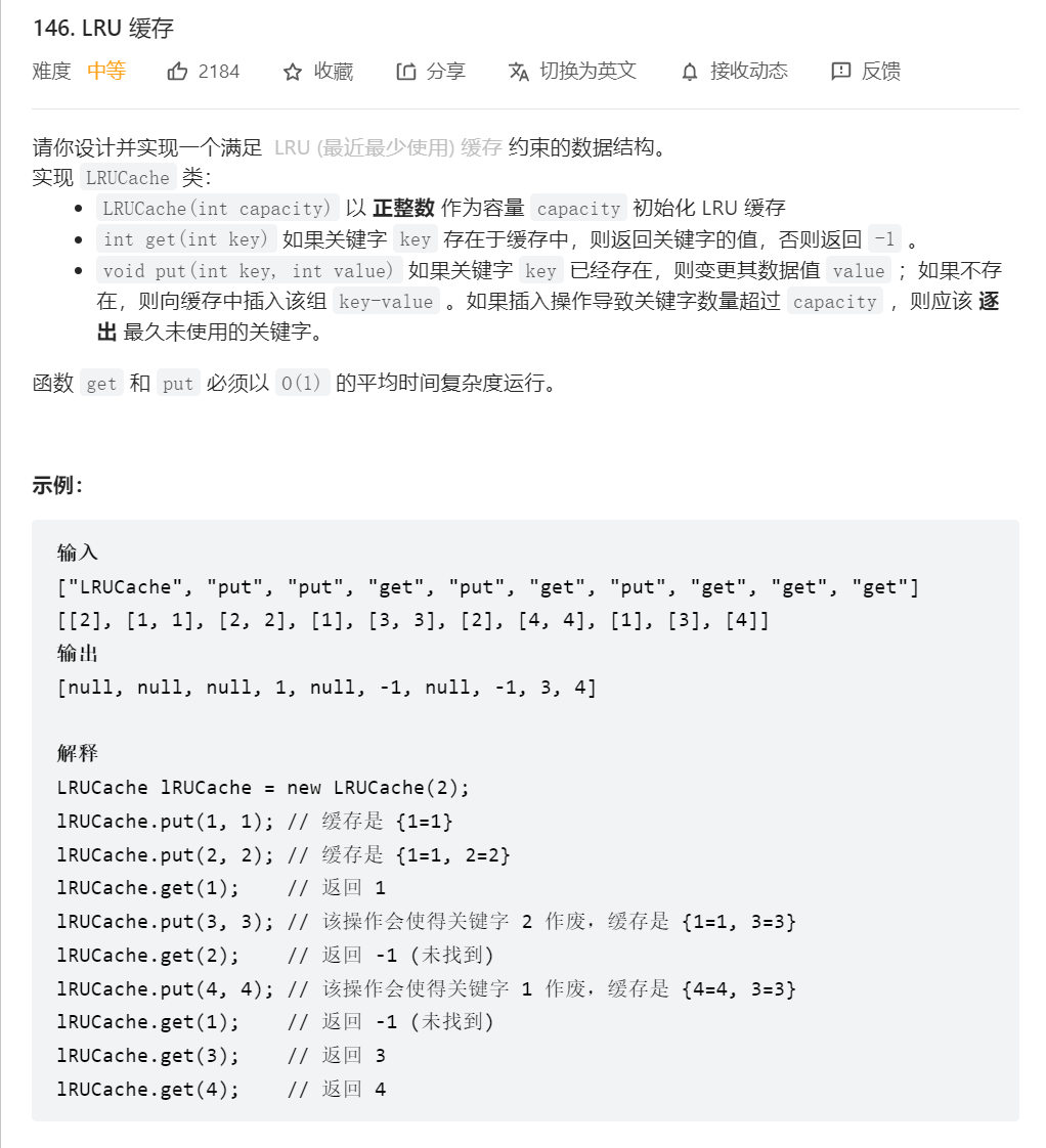 透彻理解lru算法——详解力扣146题及redis中lru缓存淘汰操作系统lru算法例题解析 Csdn博客 