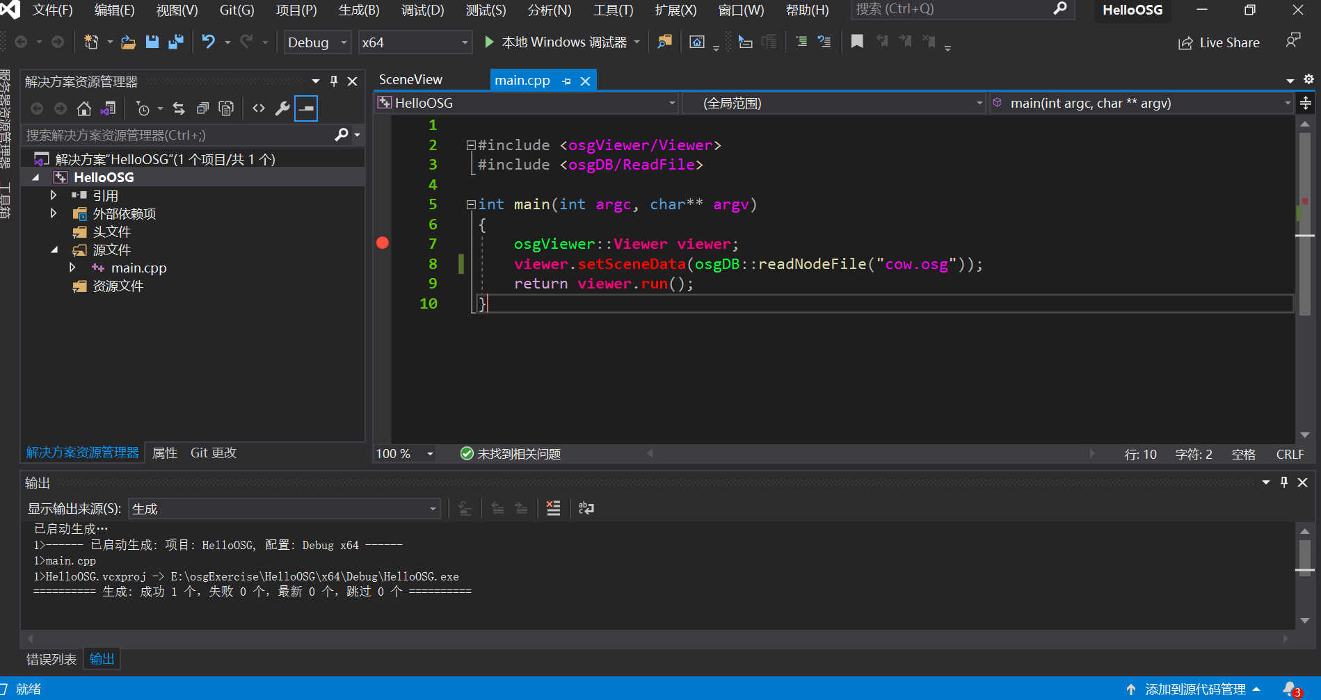 OpenSceneGraph-OpenSceneGraph-3.6.5源码编译-CSDN博客