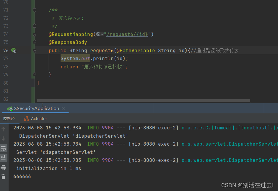 接收前端参数的方式前端get的formdata传参后端java如何接受 Csdn博客