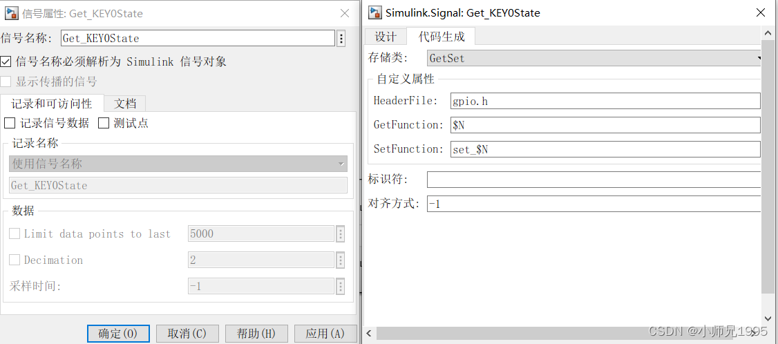 Matlabsimulinkandandstm32cubemxandandkeil工具链完成基于模型的设计开发(二)matlab仿真keil Csdn博客