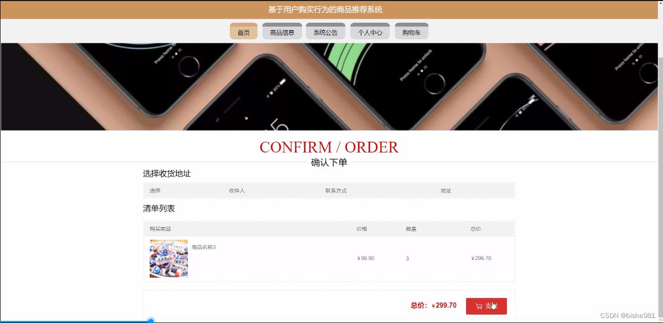 Springboot毕设项目基于用户购买行为的商品推荐系统gdat4（java+VUE+Mybatis+Maven+Mysql）_购物网站 根据爱好推荐商品-CSDN博客