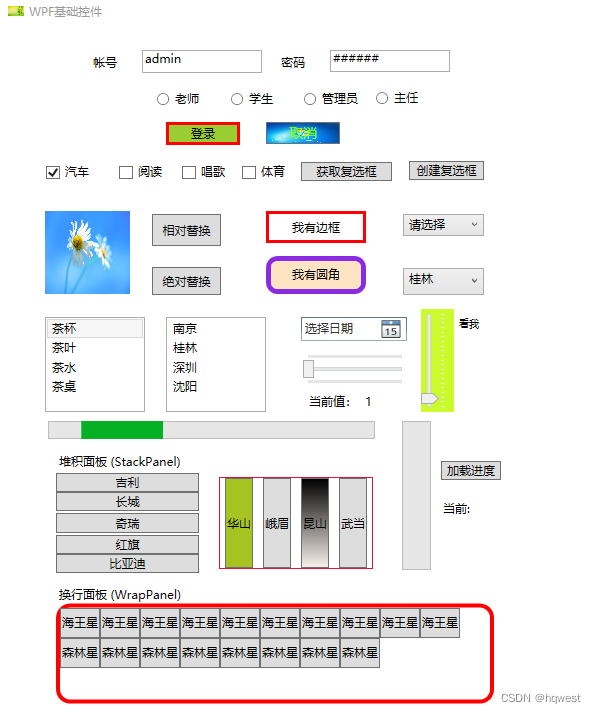 WPF真入门教程08--UI布局5_wpf.ui-CSDN博客