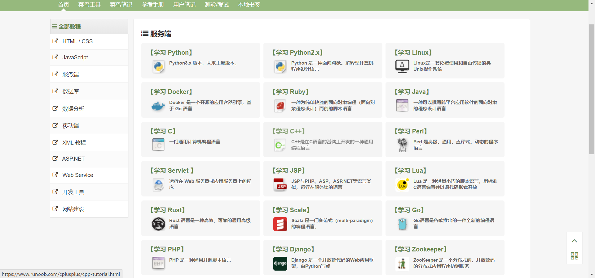 【新年礼物】分享十个珍藏学习编程的网站，助大家2022如虎添翼_codesheep的网站-CSDN博客