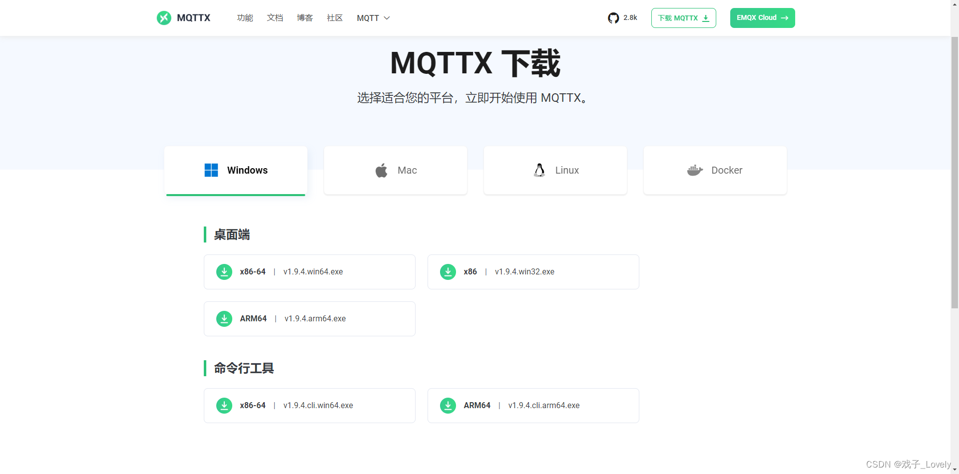 Linux Docker 容器安装和使用 EMQX_docker安装emqx-CSDN博客