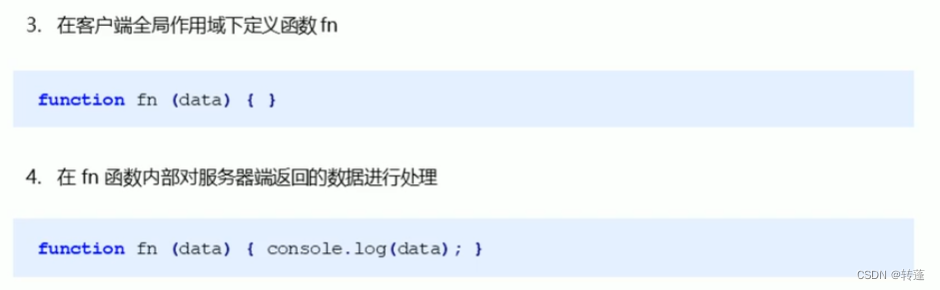 【精选】黑马AJAX_转蓬的博客-CSDN博客