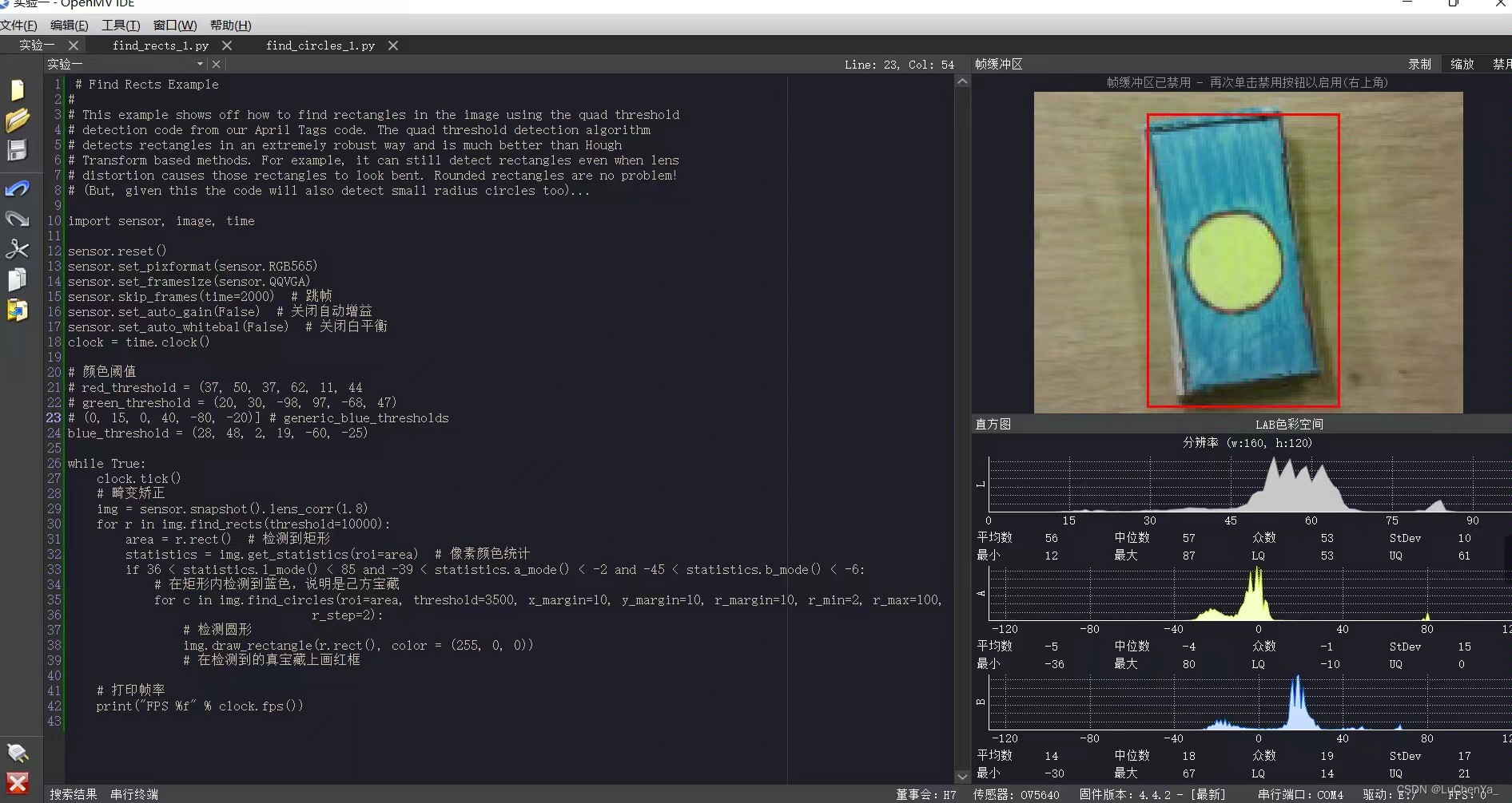 openmv图像识别：宝藏多颜色图形同时识别_openmv识别物块并显示名字-CSDN博客