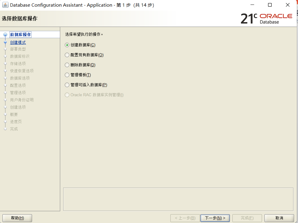 Oracle Database Xe(免费)的数据库下载安装使用教程 第一篇oracle Xe下载 Csdn博客
