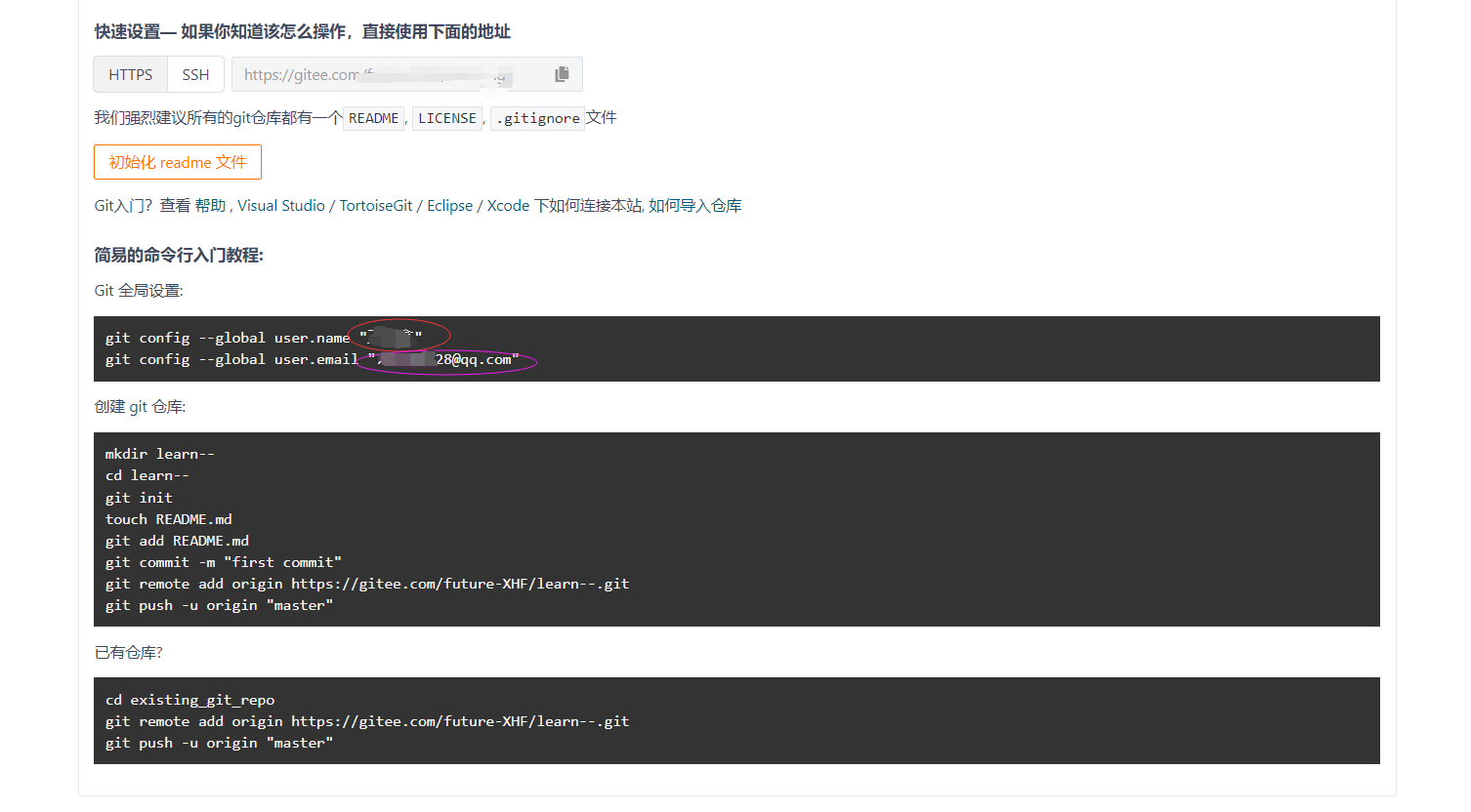 VS2019使用Git上传gitee的全过程_vs2019 gitee-CSDN博客