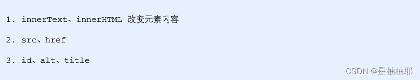 1.Web APIs - DAY1-CSDN博客