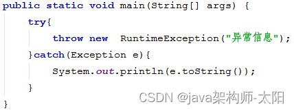 Throwable常见方法代码演示printStackTrace()，getMessage()，toString(),getStackTrace()_throwable ...