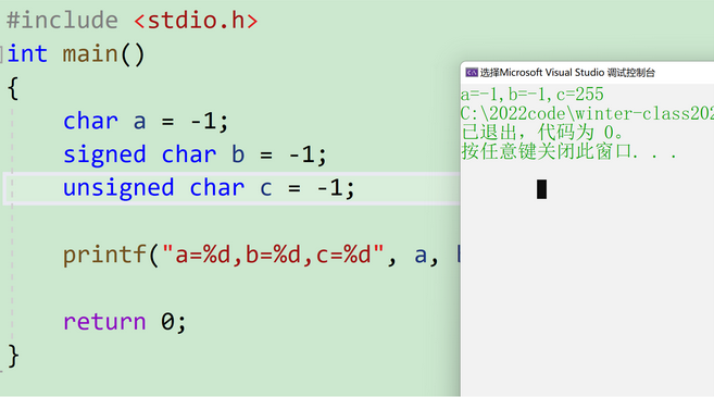 有无符号数的存储-CSDN博客