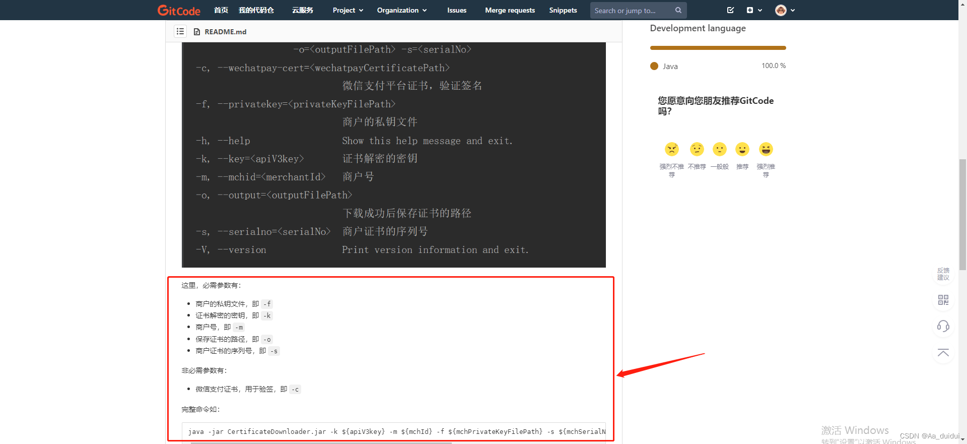 微信支付 Verify The Signature And Get The Wechatpay Certificate 