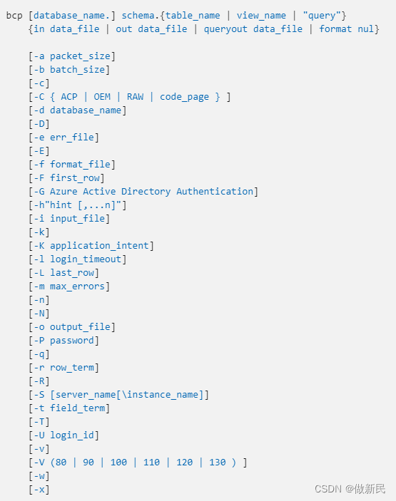 SQLserver bcp SQL sqlserver CSDN 