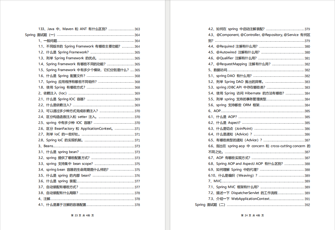 2023年被问了100遍的1000道java面试题，终于总结成了485页PDF_java面试题.pdf-CSDN博客