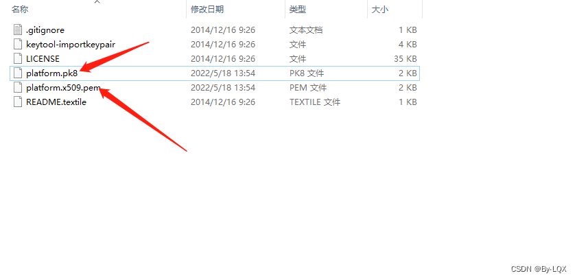 Android使用keytool-importkeypair生成一个系统签名，只要打包的时候使用该签名，便可以获得系统所有权限-CSDN博客