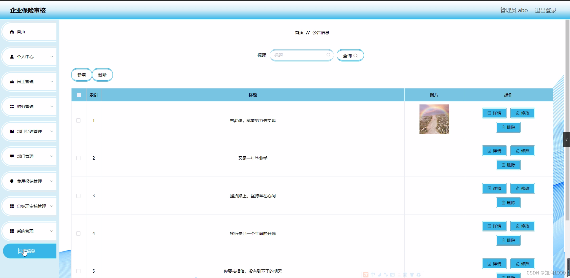 ssm毕设项目企业财务报销审核系统n8191（java+VUE+Mybatis+Maven+Mysql+sprnig）_企业费用报销系统毕设-CSDN博客