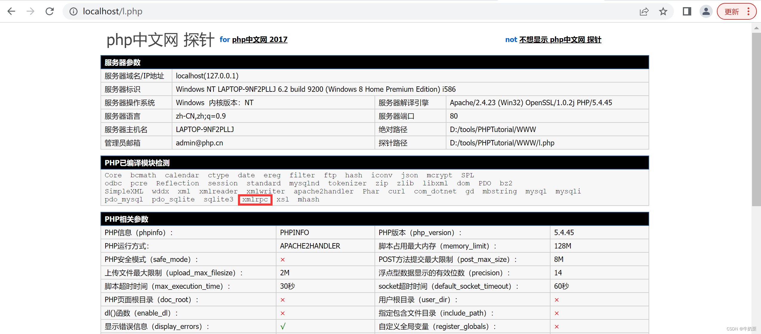 phpStudy backdoor 2019后门漏洞复现过程记录_php探针漏洞-CSDN博客